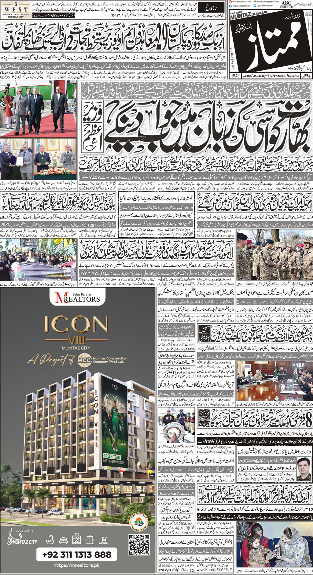 Daily Mumtaz | ePaper | Islamabad | 08 May, 2026